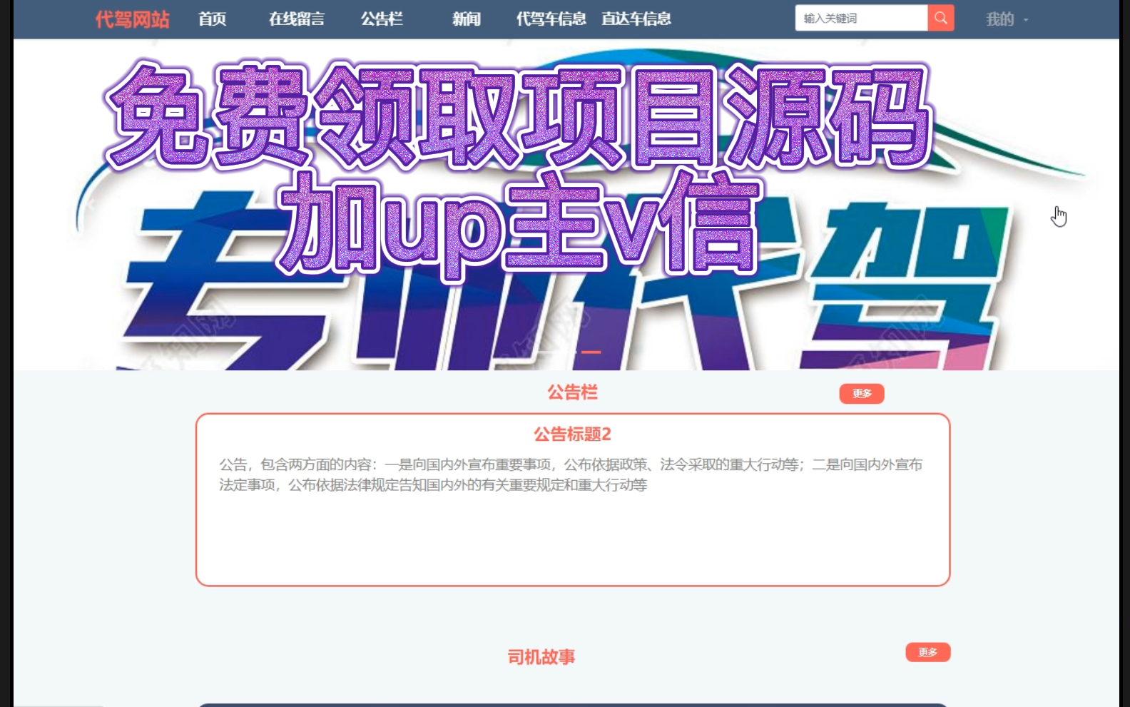 ...网站—【含前台pc端+后台管理端】IDEA/eclipse工具调试运行281031