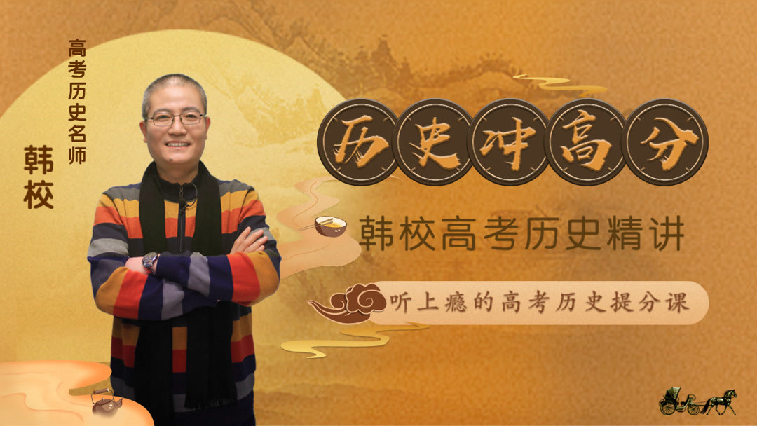 第十八讲 斯大林模式与改革失败(上)