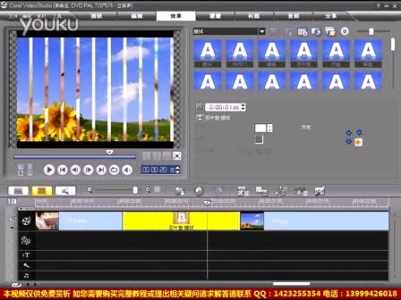 金鹰教程 (超清版)会声会影 X2 88.擦拭-箭头