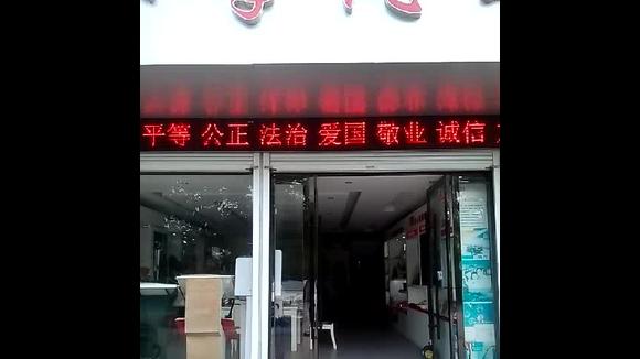 想问下条友们是不是最近全国的显示屏都在滚动这些正能量