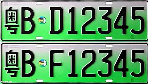 新能源汽车车牌“D”和“F”有什么区别? 这里告诉你真实答案