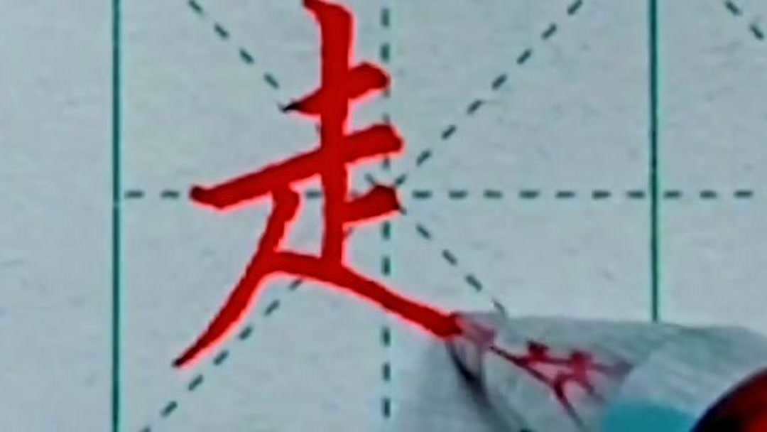 ...、右半部收缩,两竖对齐,撇画收敛,捺画伸展托住上面部分。#硬笔书写