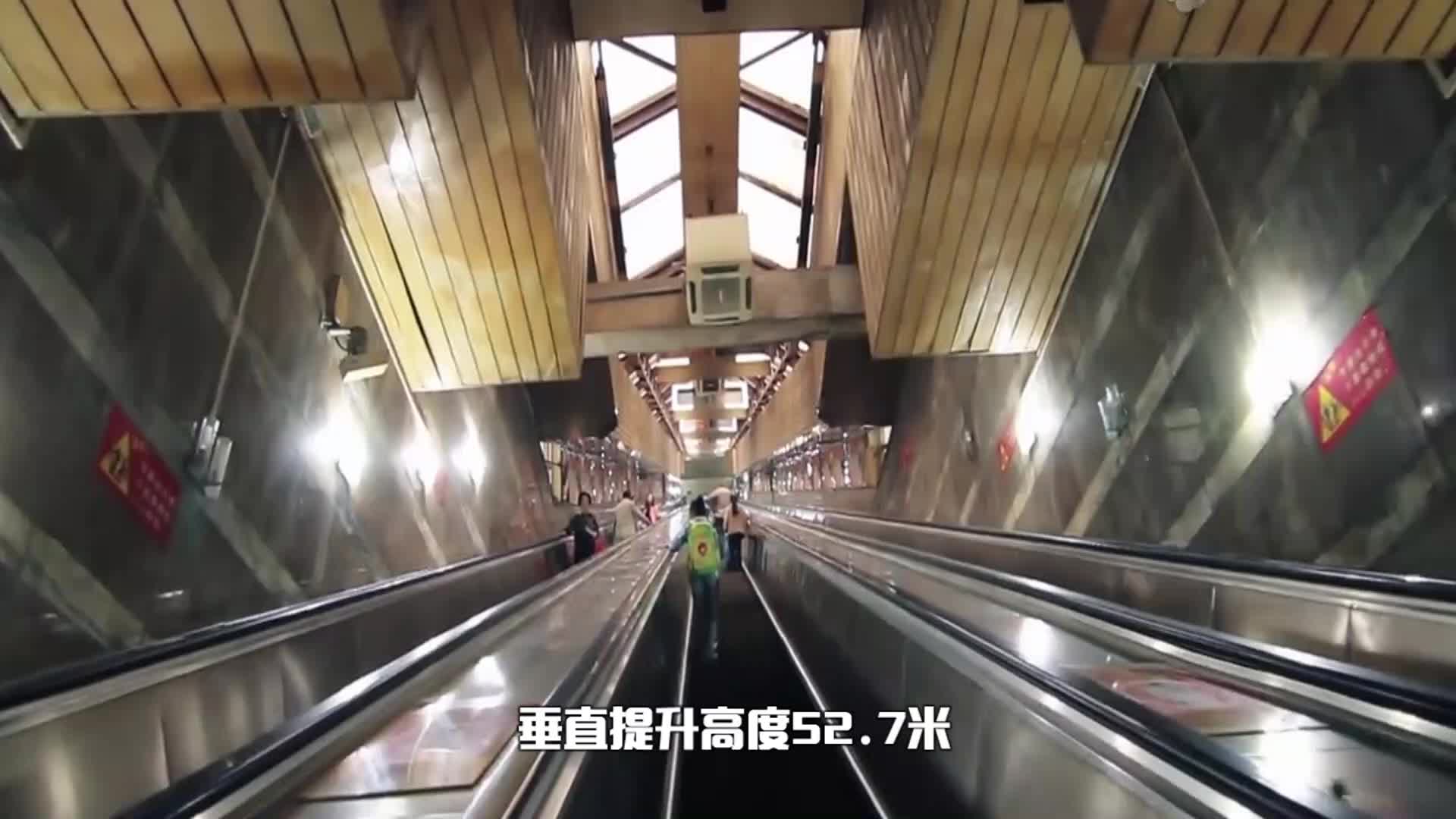 世界上最长的扶梯,长达688米,坐一次需要花费20元