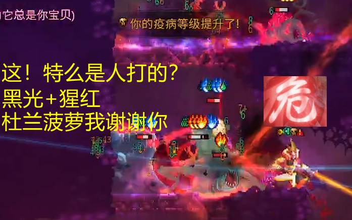 重生细胞 黑光+猩红 谢谢你杜兰和菠萝 开挂都过不了 真实的地狱绘卷