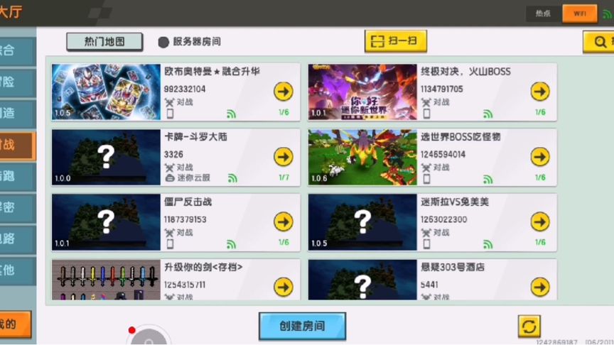 迷你世界界的对战