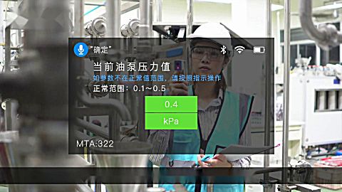 effiar企业级AR智能眼镜软件平台介绍