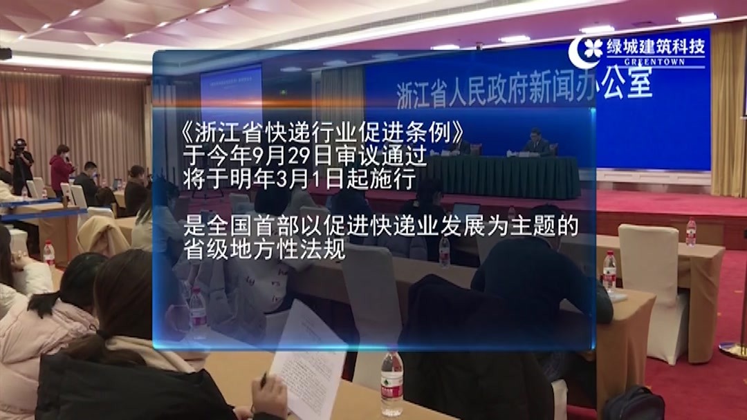 《浙江省快递业促进条例》即将施行,快递员不上门投递可处罚款