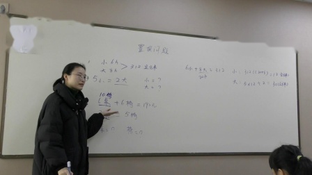 2018秋季-环球城-六年级数学-俞佑宸,陈逸彬-第十五周-置换问题2