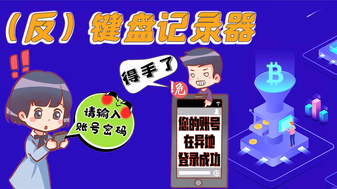 C语言开发反键盘记录器,从知识拓展到思维提高!你学废了吗?