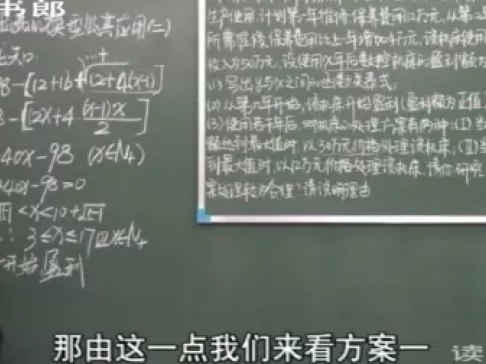 数学高中必修1 3.2.2 函数模型的应用实例