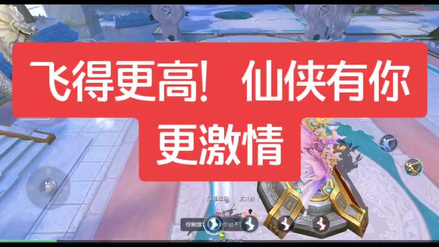 #仙侠手游 #仙侠世界