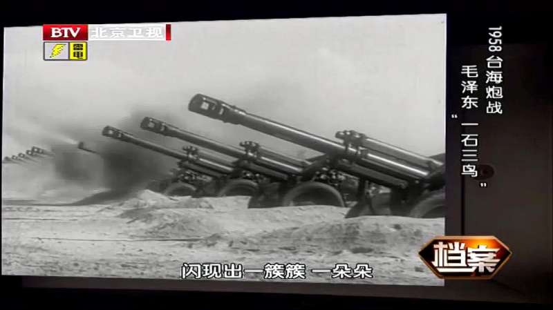 解放军炮轰金门,三名国民党高官命丧黄泉,吓得副官不敢告诉老蒋
