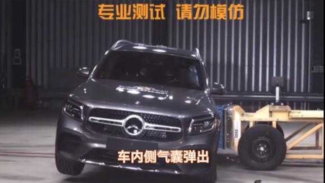 奔驰GLB不聊发动机,不聊七座,说说安全碰撞。