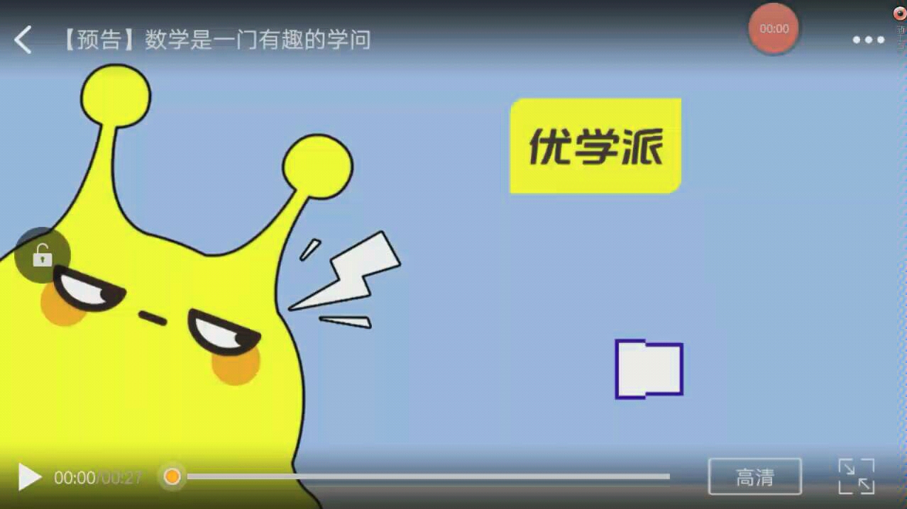 数学是一门有趣的学问