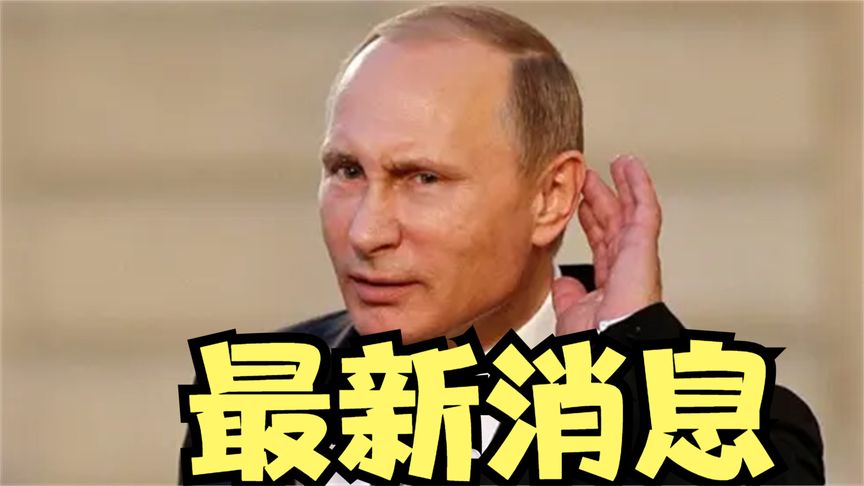 3月21日上午最新消息进展,俄乌局势突变,最后的谈判终于结束