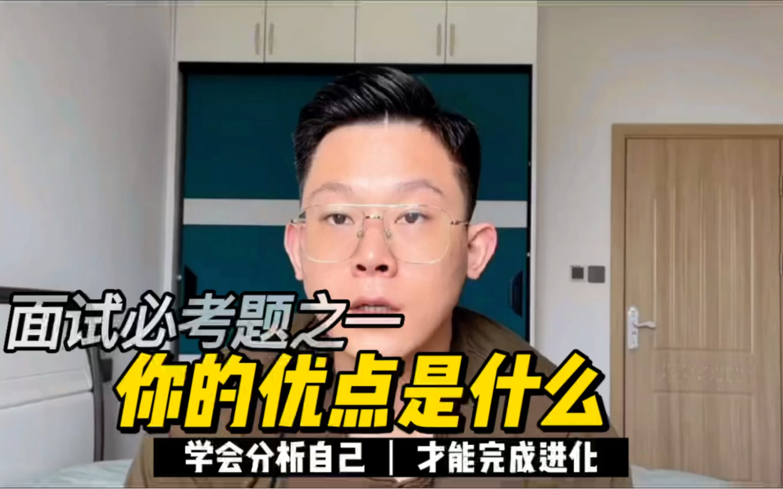 数据分析师面试中的送分题一定要狠狠拿捏!|你的优点是什么?|除了...