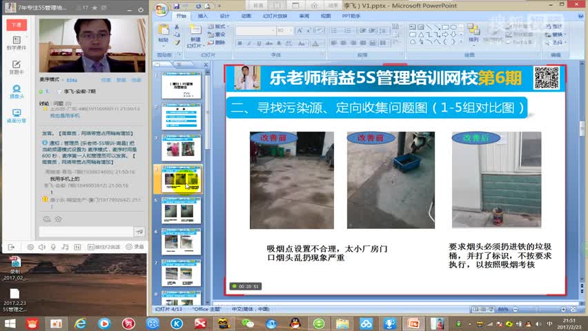 车间5s管理制度752