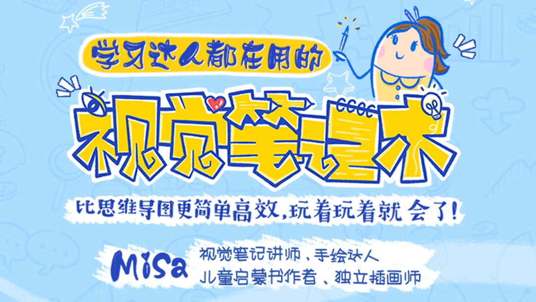 38 正体与活体:让正文字体更加生动活泼