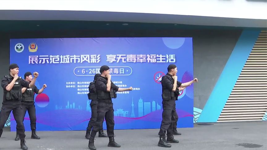 国际禁毒日:禅城公安以视频直播为学生送上禁毒网课