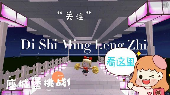 迷你世界:挑战做城堡1,第一题呢,做好了一个桥还有…