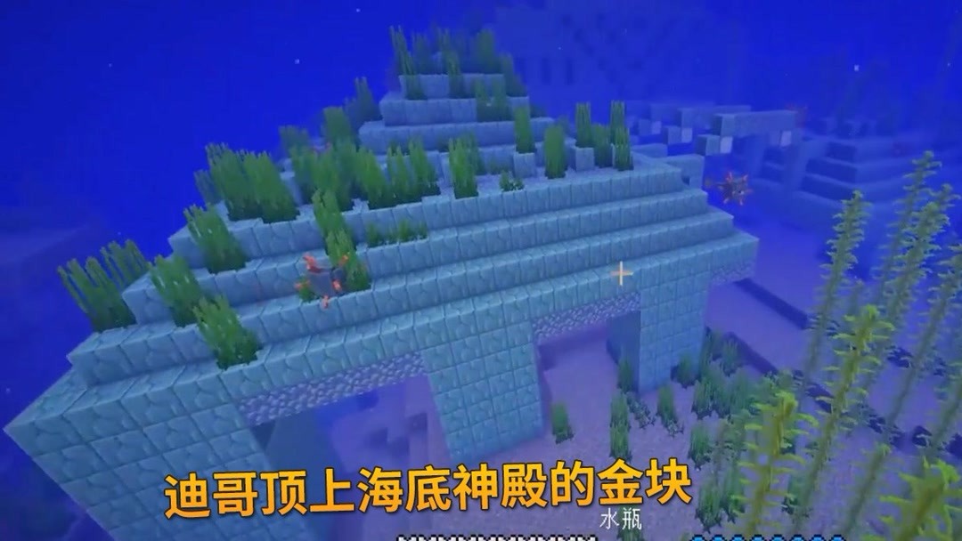 我的世界:我又找到了一座神殿