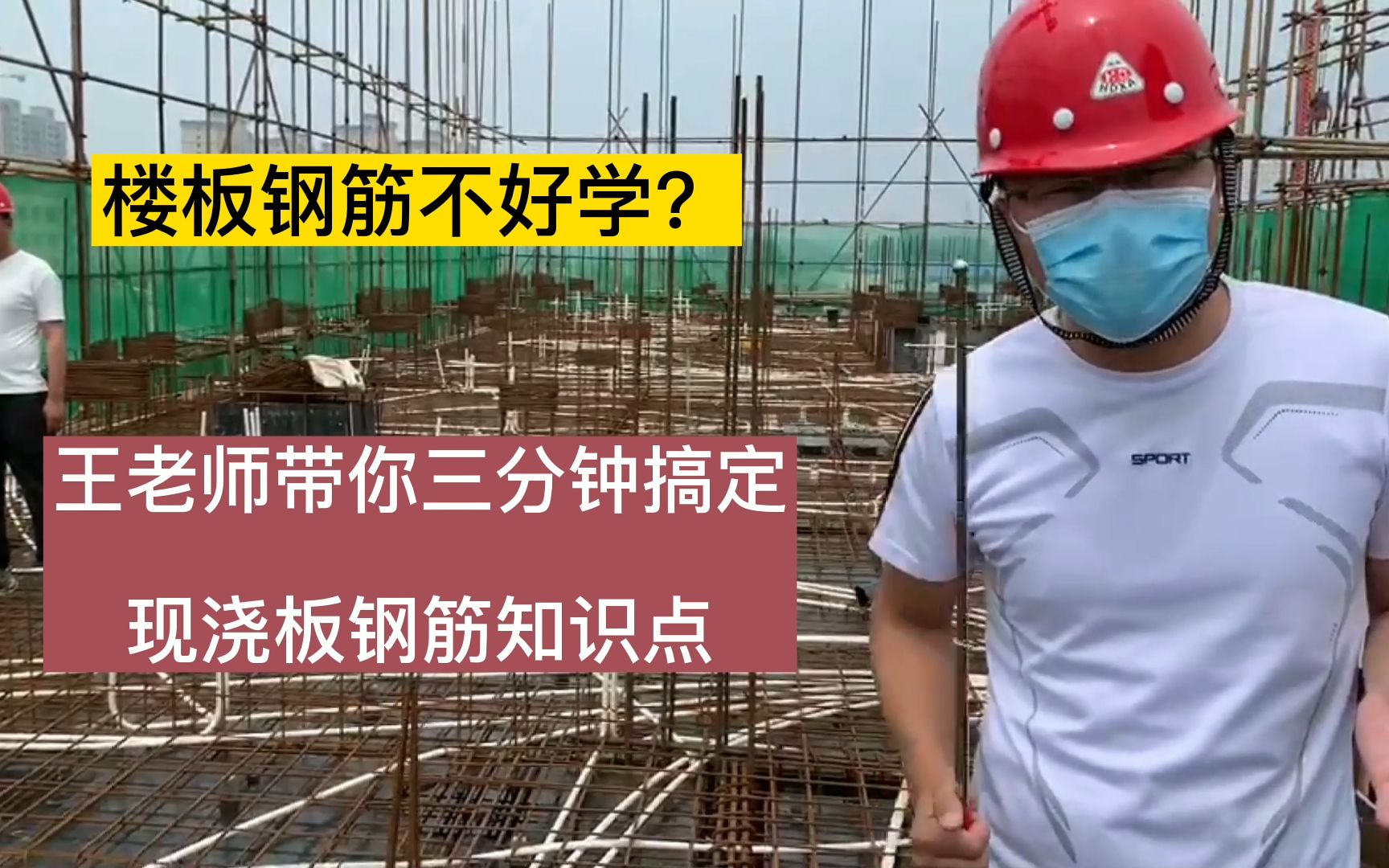 广联达钢筋云翻样/钢筋精细化管理/钢筋抽量/现浇板钢筋翻样/现浇板...