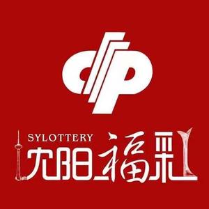 沈阳福彩 