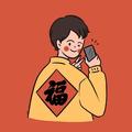 居家IT男 