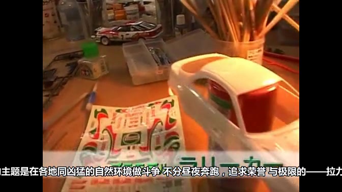 [民用模型吧字幕组出品]第2季 第5回 长江奎市朗VS田宫1-12 240Z[...