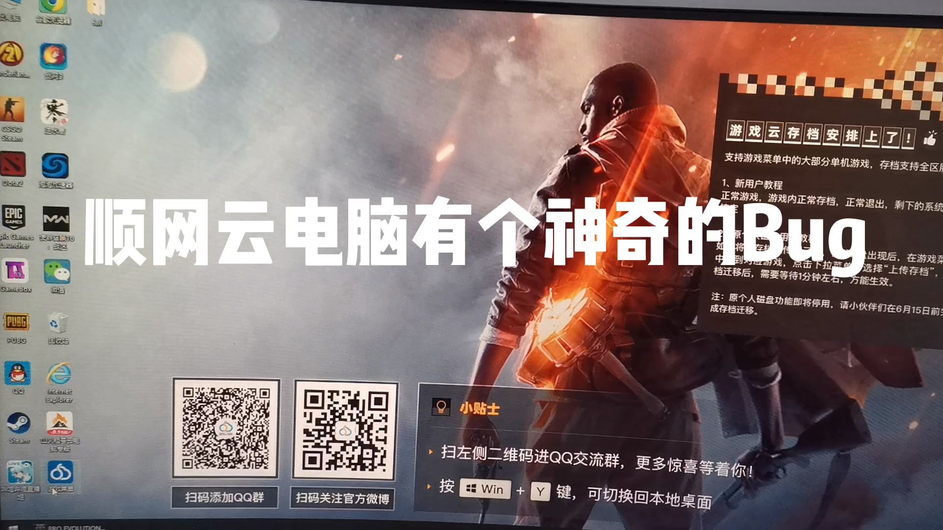 【云黑客是什么感觉?】我悄悄连上了哥们在用的电脑,一开始他还不...