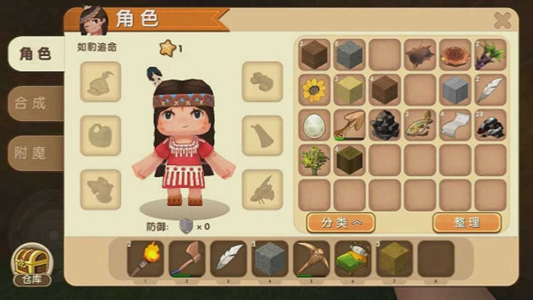 迷你世界 果果的冒险生存的土屋