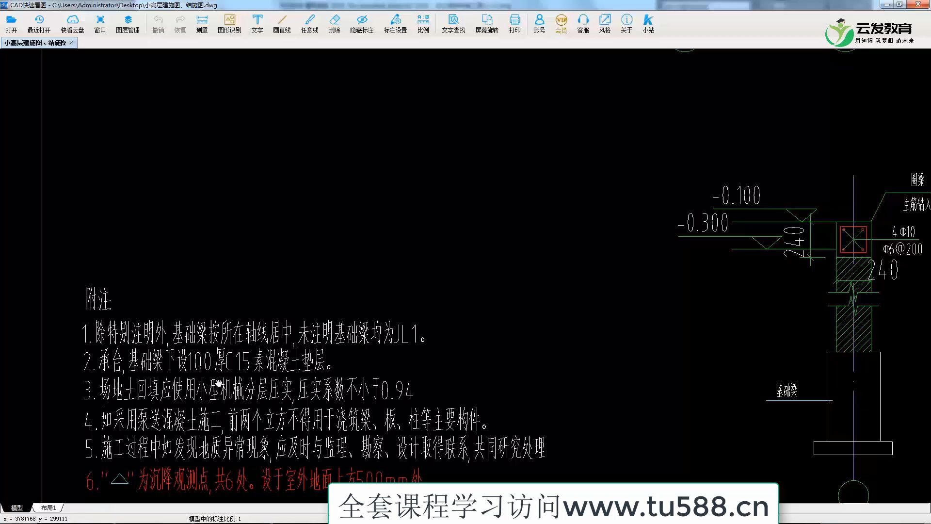 钢筋识图入门知识大全建筑识图教程大全钢筋表示符号大全