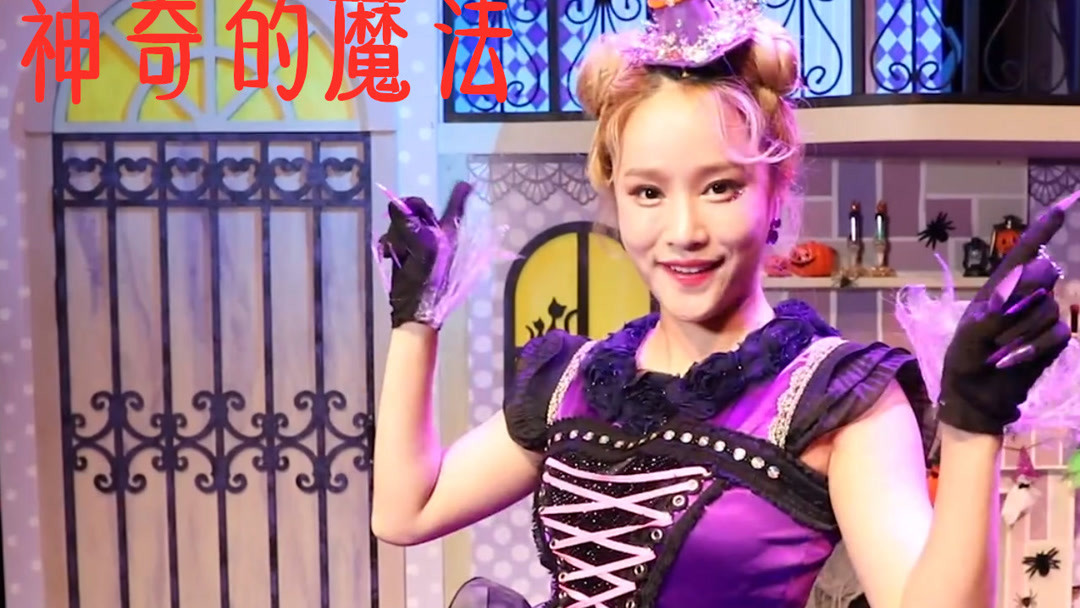 嘿基尼:神奇的魔法!魔女基尼从大锅中召唤出球体关节人偶