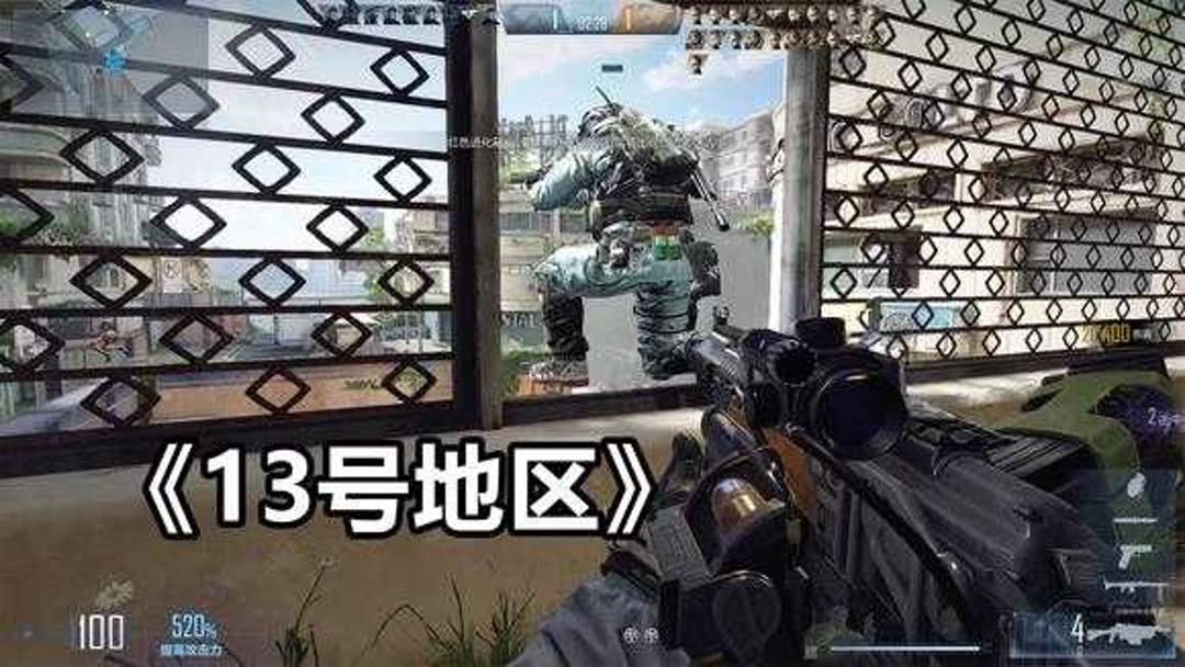 CFHD生化模式讲了什么故事?3分钟带你了解《13号地区》的剧情