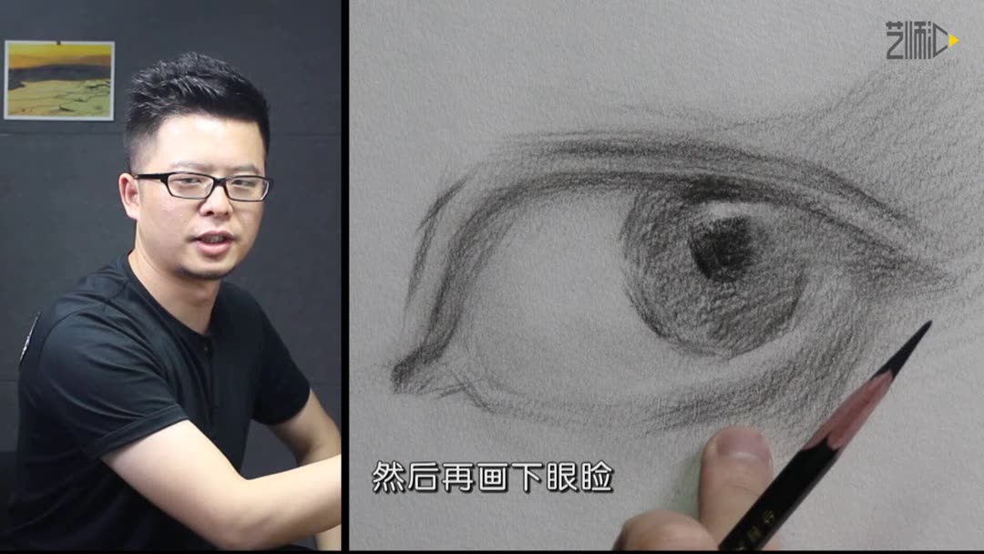 素描入门教程-眼睛