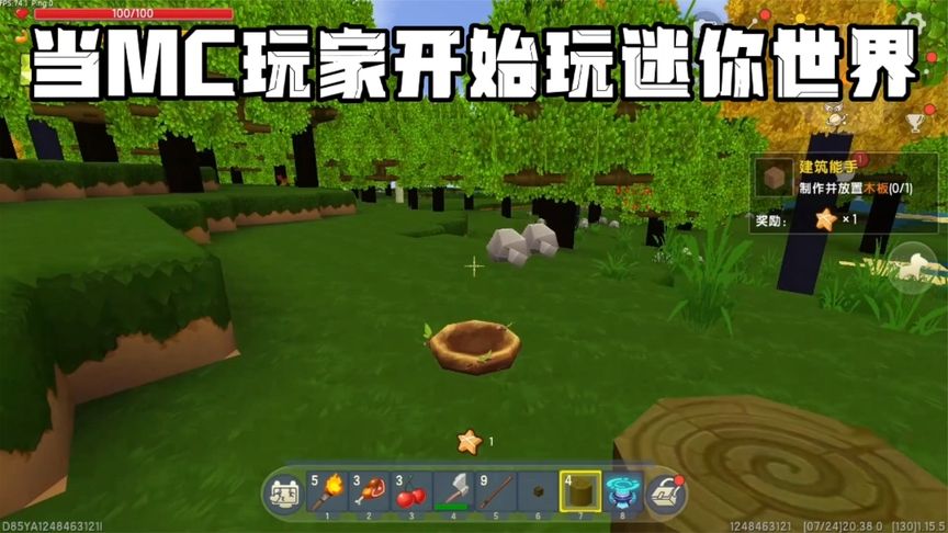 迷你世界:当MC玩家开始玩迷你世界