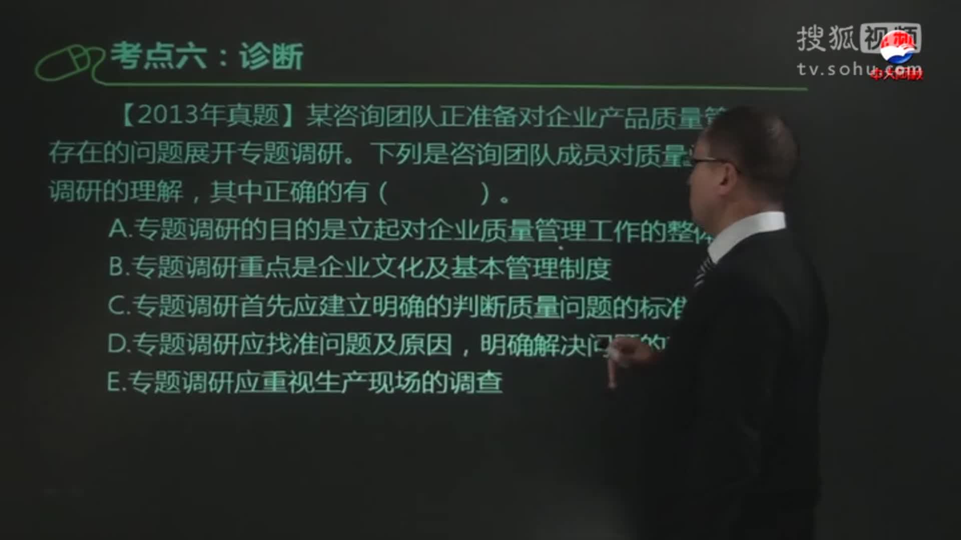 管理咨询师,企业管理咨询实务快班第一章 管理咨询与职业道德规范