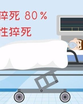 【#心源性猝死为何盯上年轻人#?】近日,猝死这一话题再次出现在大家...