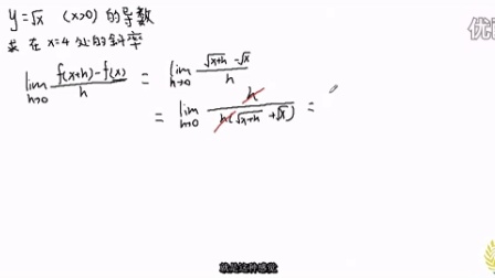 麦穗海学院-微教学-高等数学-第十六课-导数定义(例题讲解)