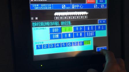 CRH6A城际200公里动车组介绍