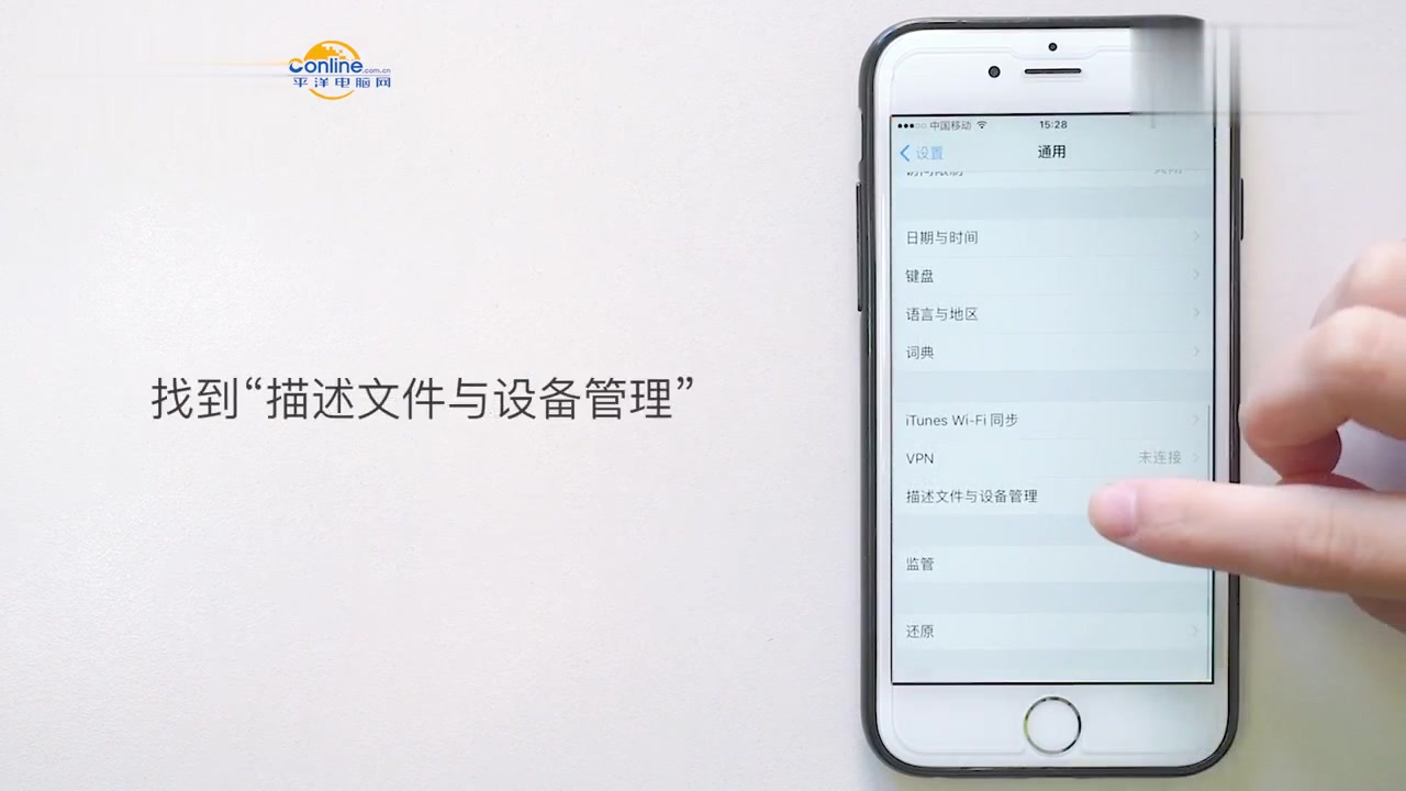 苹果开发者选项在哪里,苹果手机“未受信任的企业级开发者”如何设置