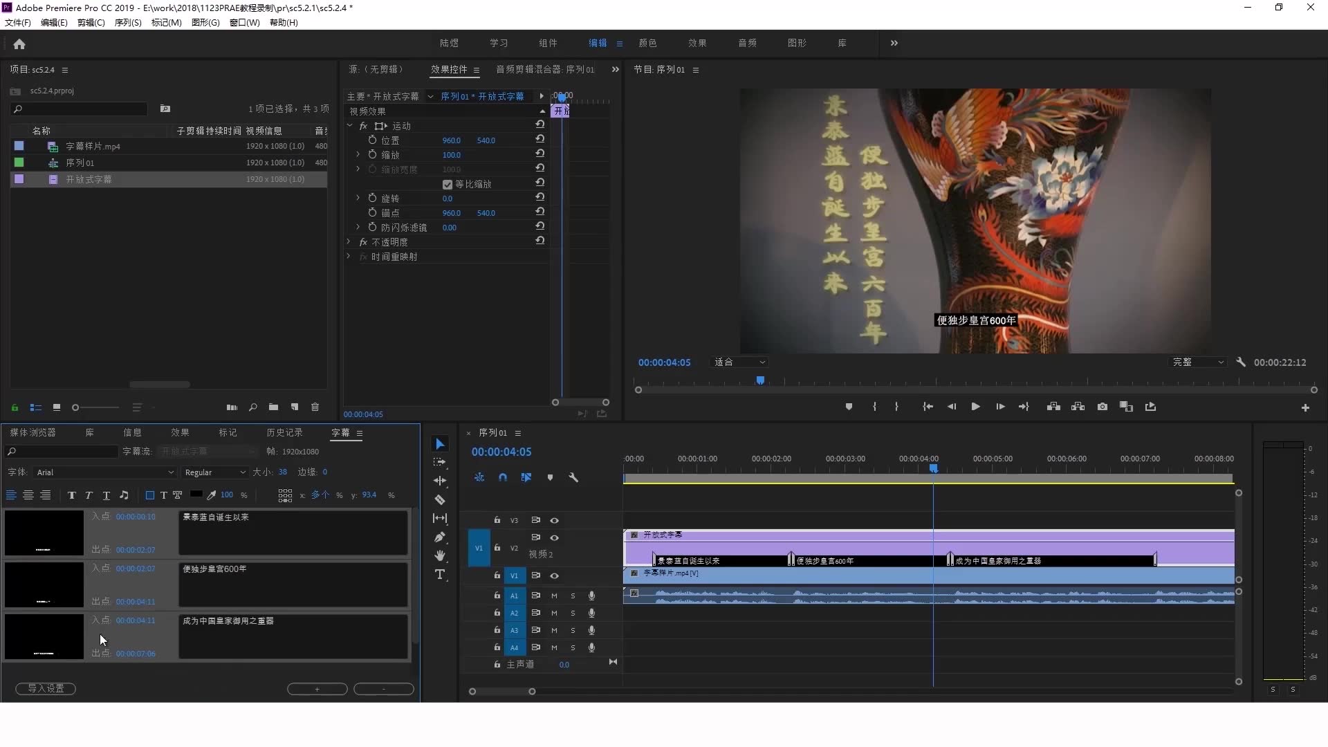 premiere在线-视频字幕的制作方法-pr安装教程