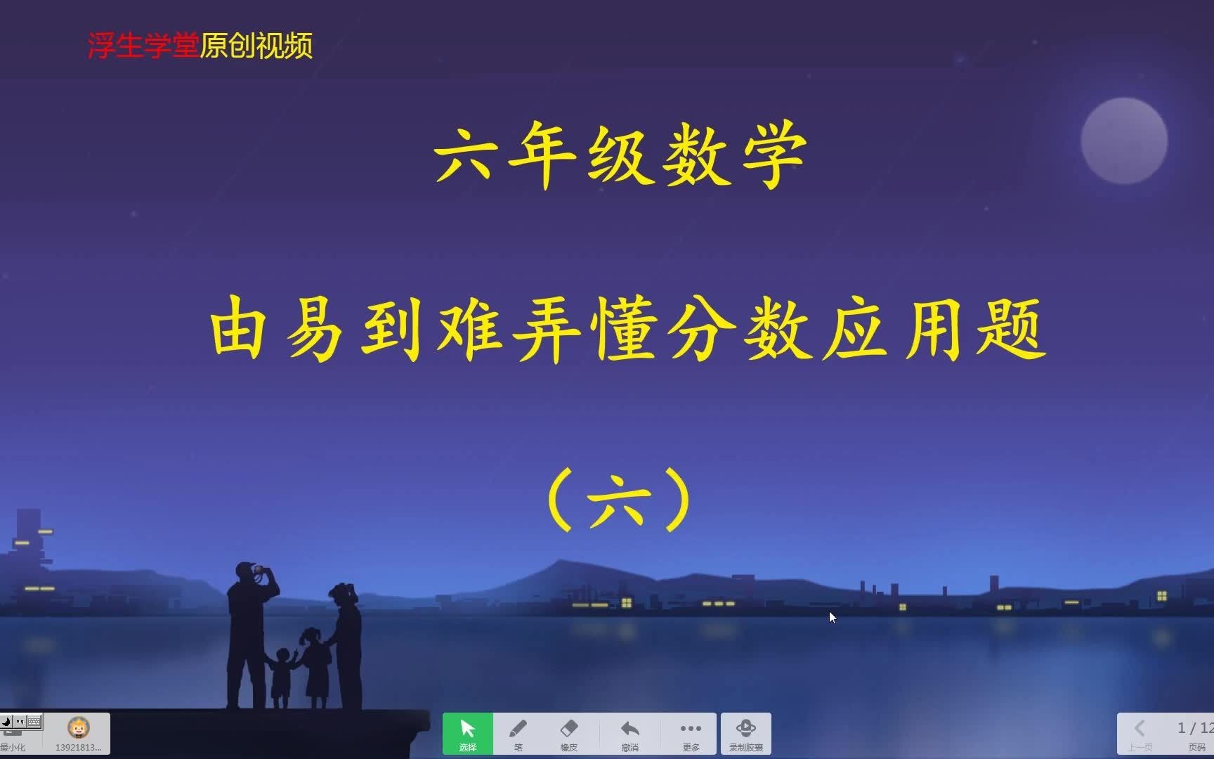 由易到难弄懂分数应用题六(按比例分配)