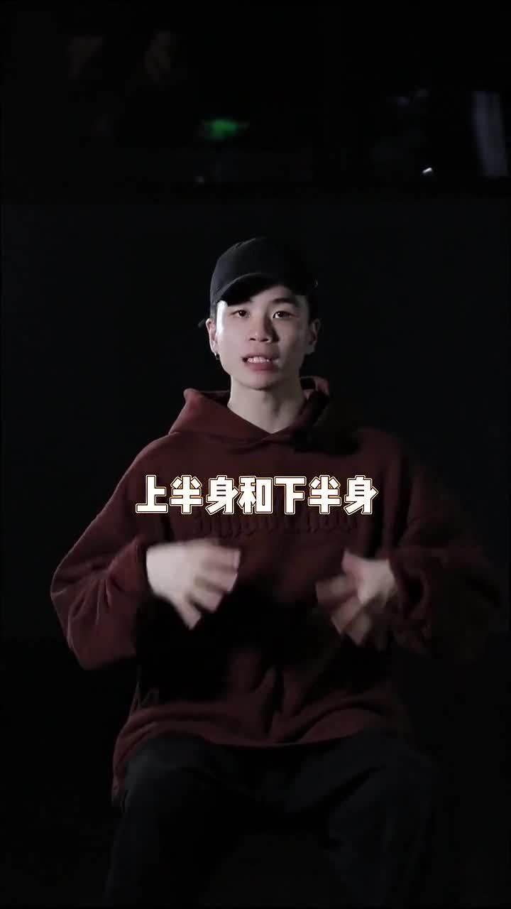 街舞教学干货分享简单易学hipho