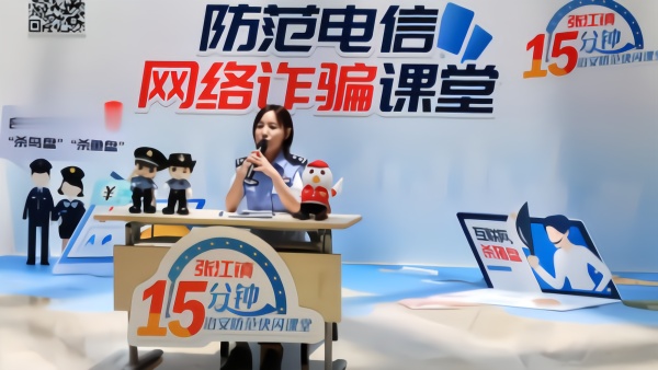警花“摆摊”宣传电信网络诈骗防范技巧