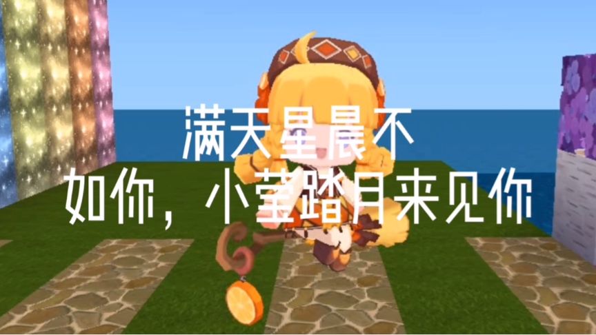 迷你世界:建一座仙气十足的彩虹建筑