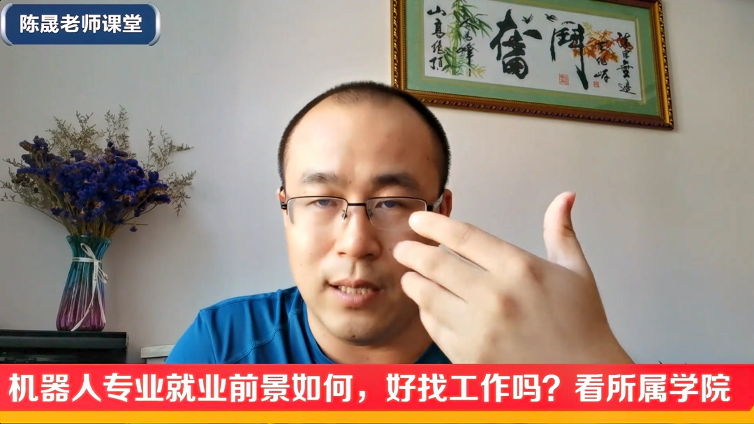 机器人专业就业前景如何,好找工作吗?关键看所属学院