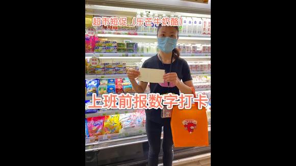 第一次做超市短促,急急忙忙的,不让带手机,记录一下短促流程