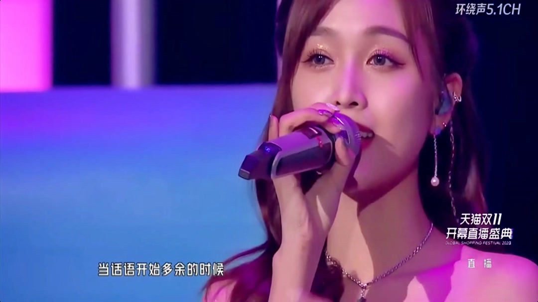 湖南卫视天猫双11开幕直播盛典2020晚会吴宣仪陈立农《有可能的夜