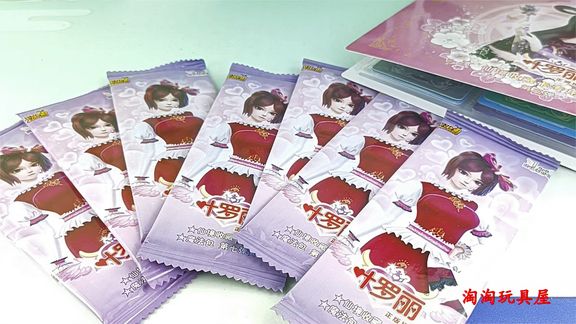 打开叶罗丽卡片玩具,把叶罗丽卡片收集在卡册里